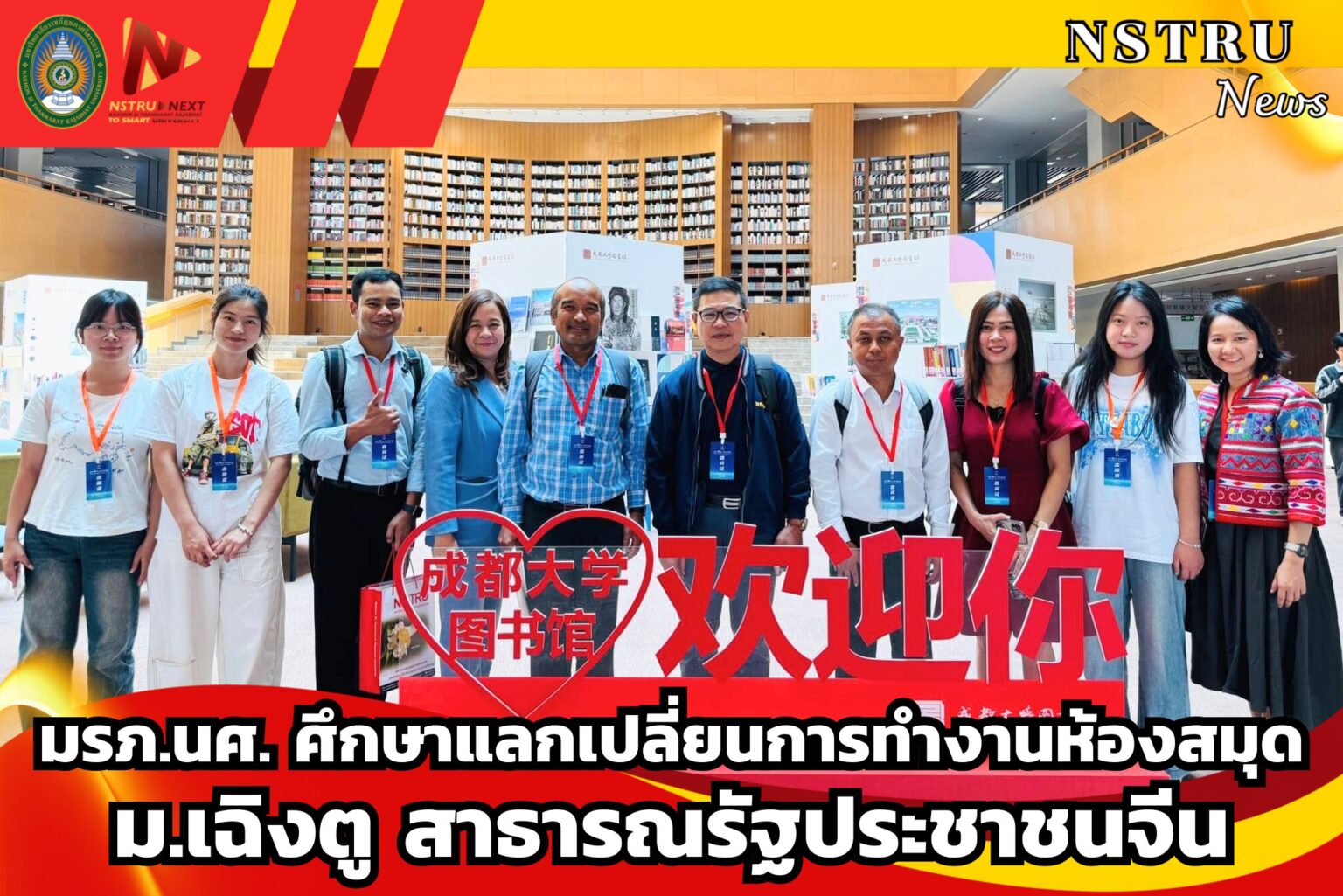 Chinese Studies Center and Chengdu University Center – Center for ...