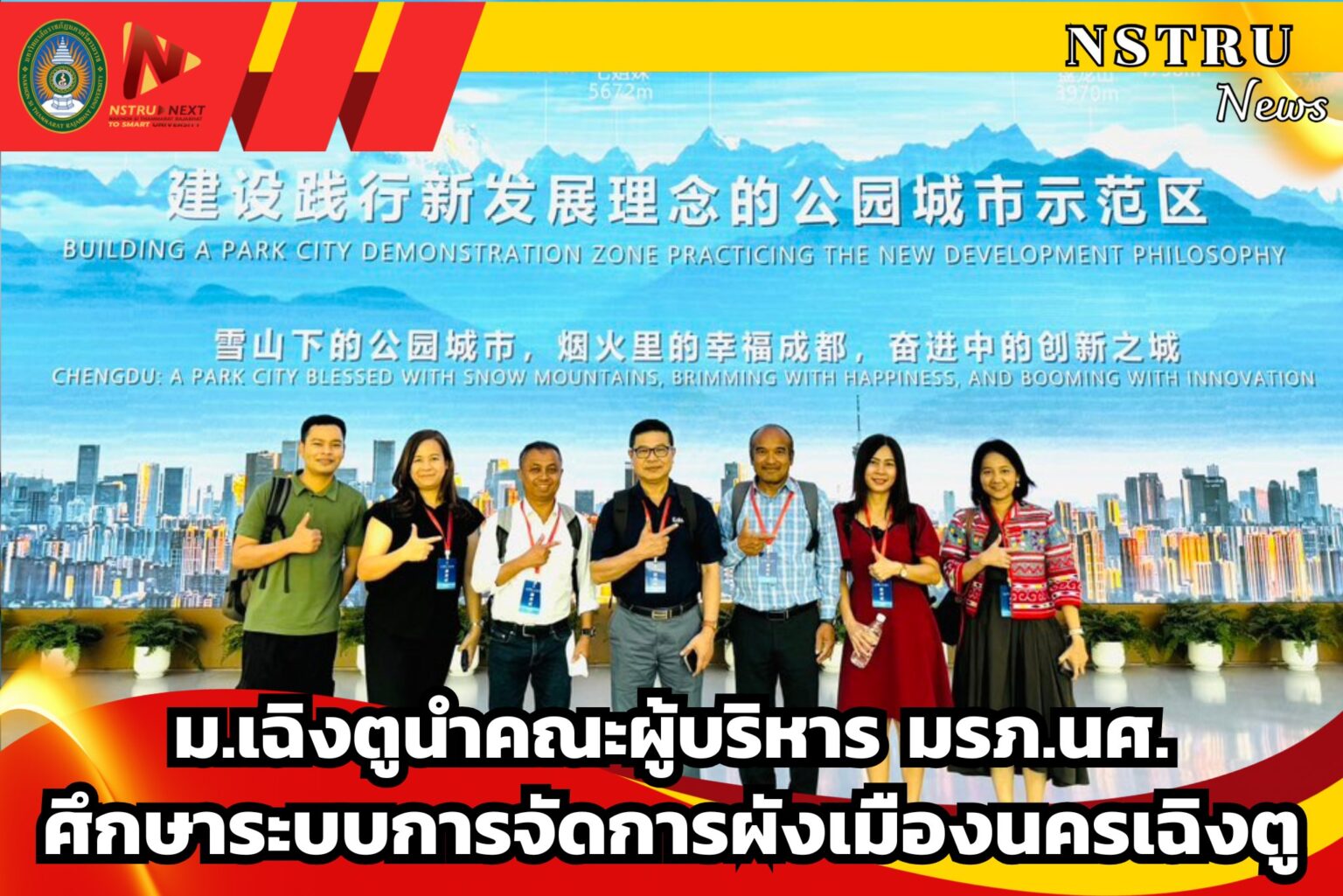 Chinese Studies Center and Chengdu University Center – Center for ...