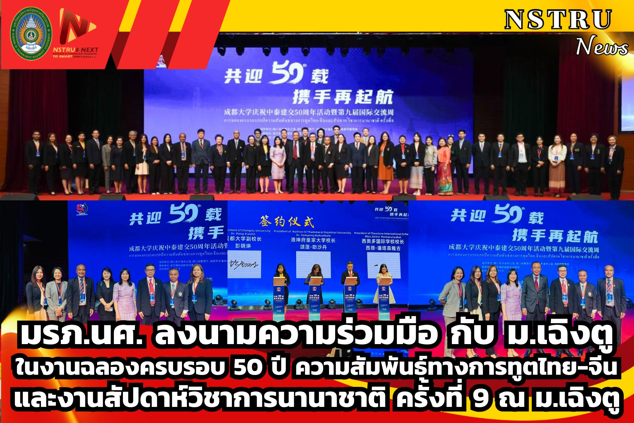 Chinese Studies Center and Chengdu University Center – Center for ...