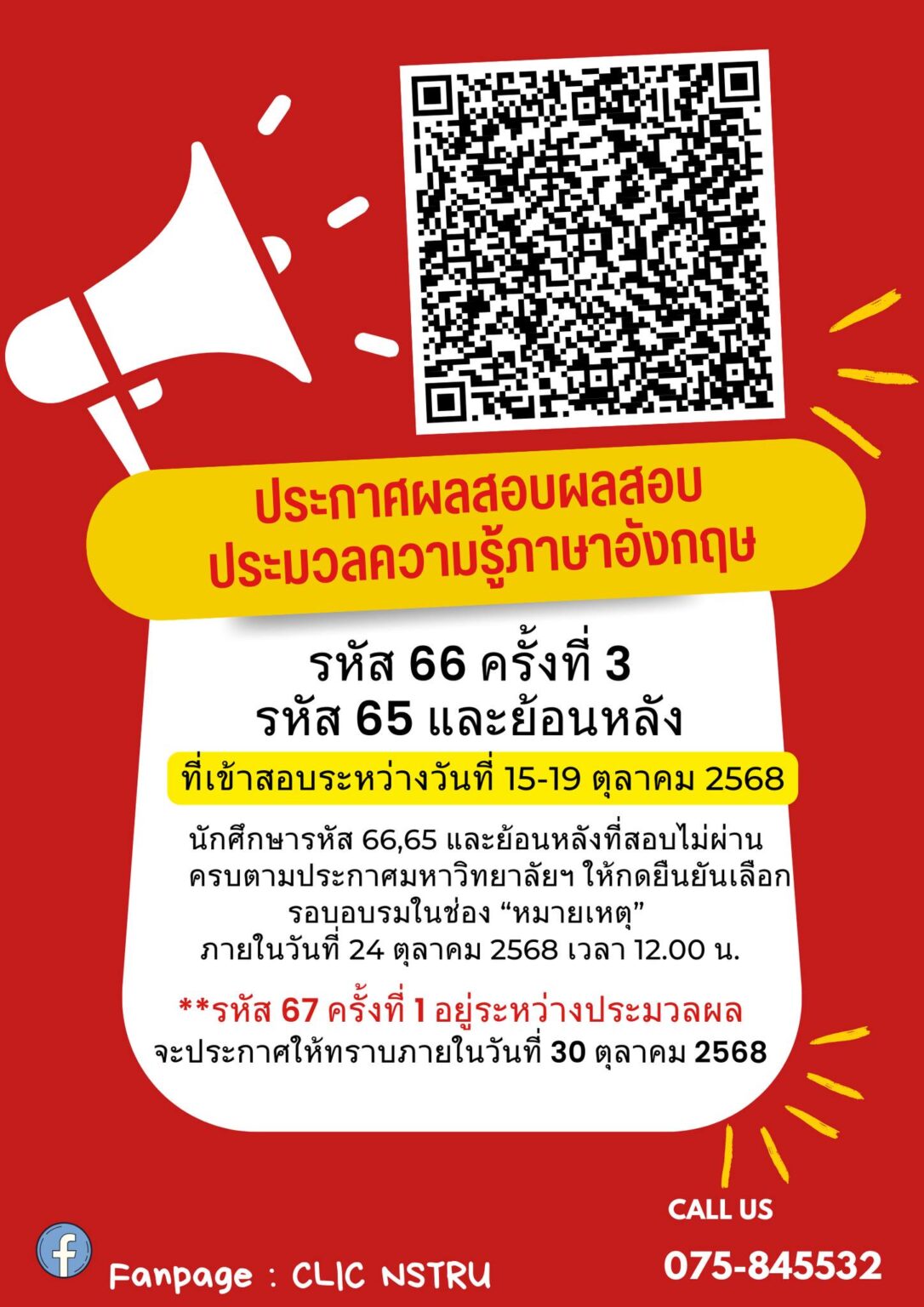 Announcement of English Proficiency Test Results (CEFR Standard ...